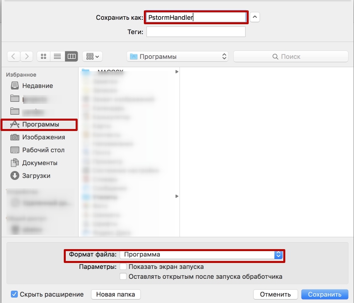 Открытие файла в Phpstorm по ссылке Тузлуков Антон Php разработчик